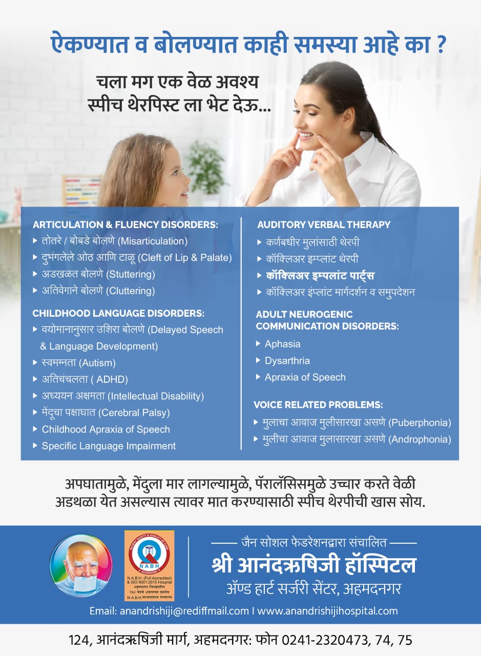 Ear, Nose & Throat (ENT)