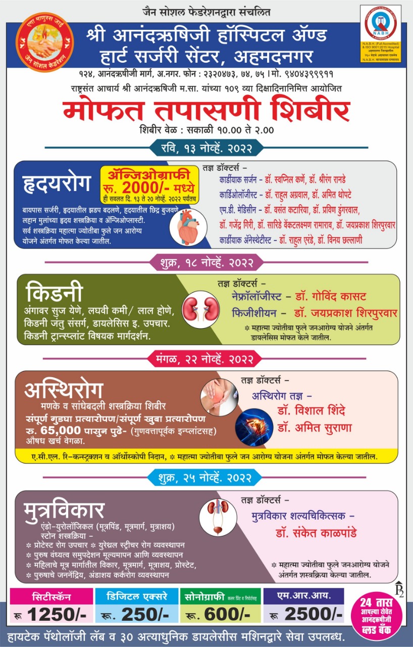 Health Camp & Other Activities